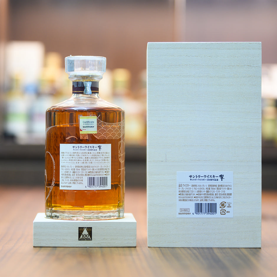 Suntory Hibiki Whisky Collection | Hibiki Blossom Harmony & Limited ...